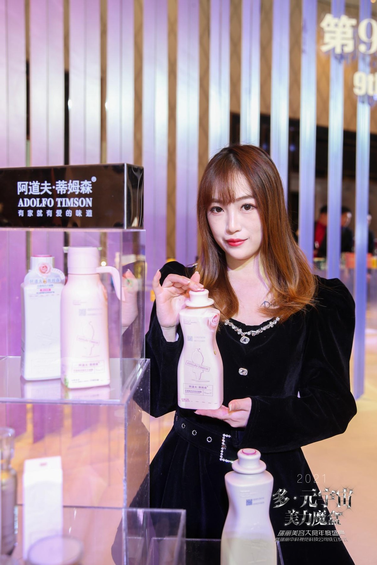 To create a better life of washing and care, Adolf Timson won Ruili ...