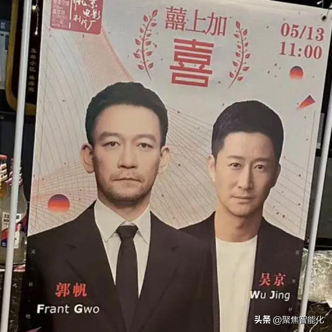 Brother Jing and Brother Fan are married: a photo in the same frame ...