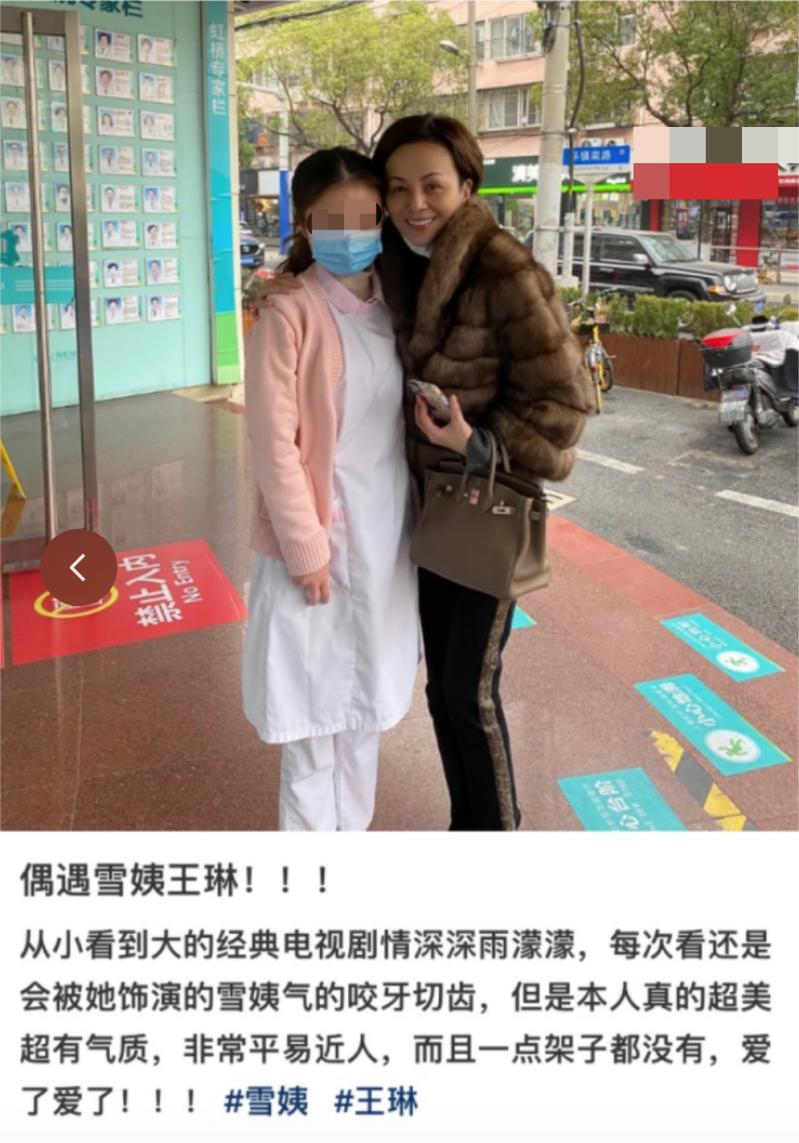 52-year-old Wang Lin was asked for a photo by fans!Wearing mink fur ...