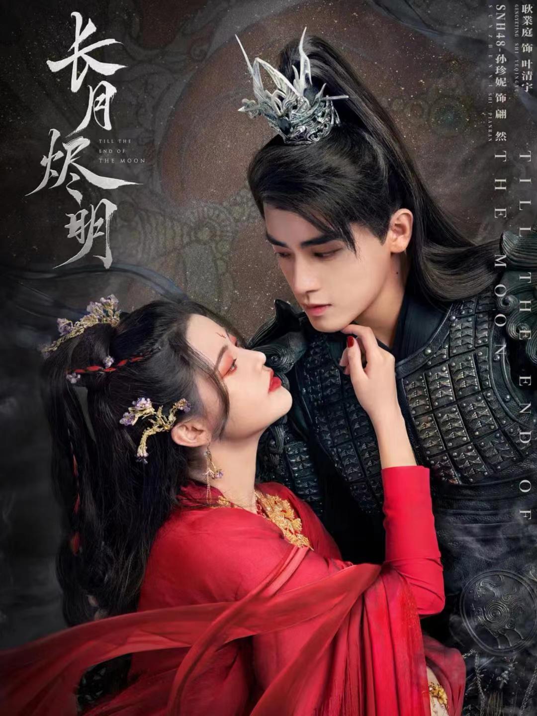 "Till The End Of The Moon" Tantai Jin, become a straight man with a love brain! - iMedia