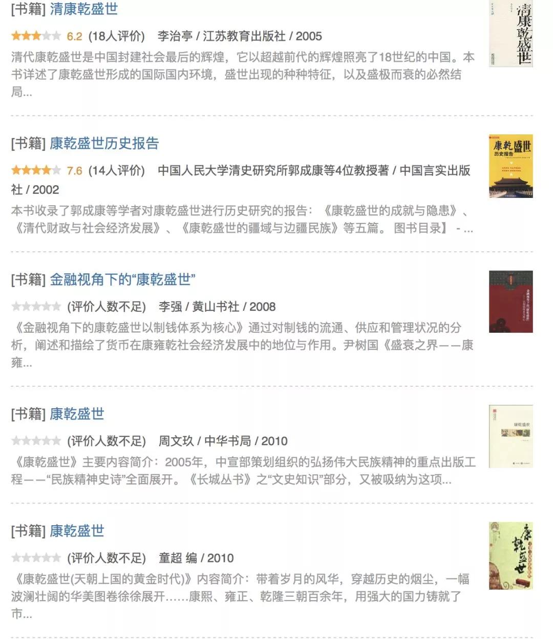 Who invented Kang Qian Sheng Shi? - iNEWS - Page 2