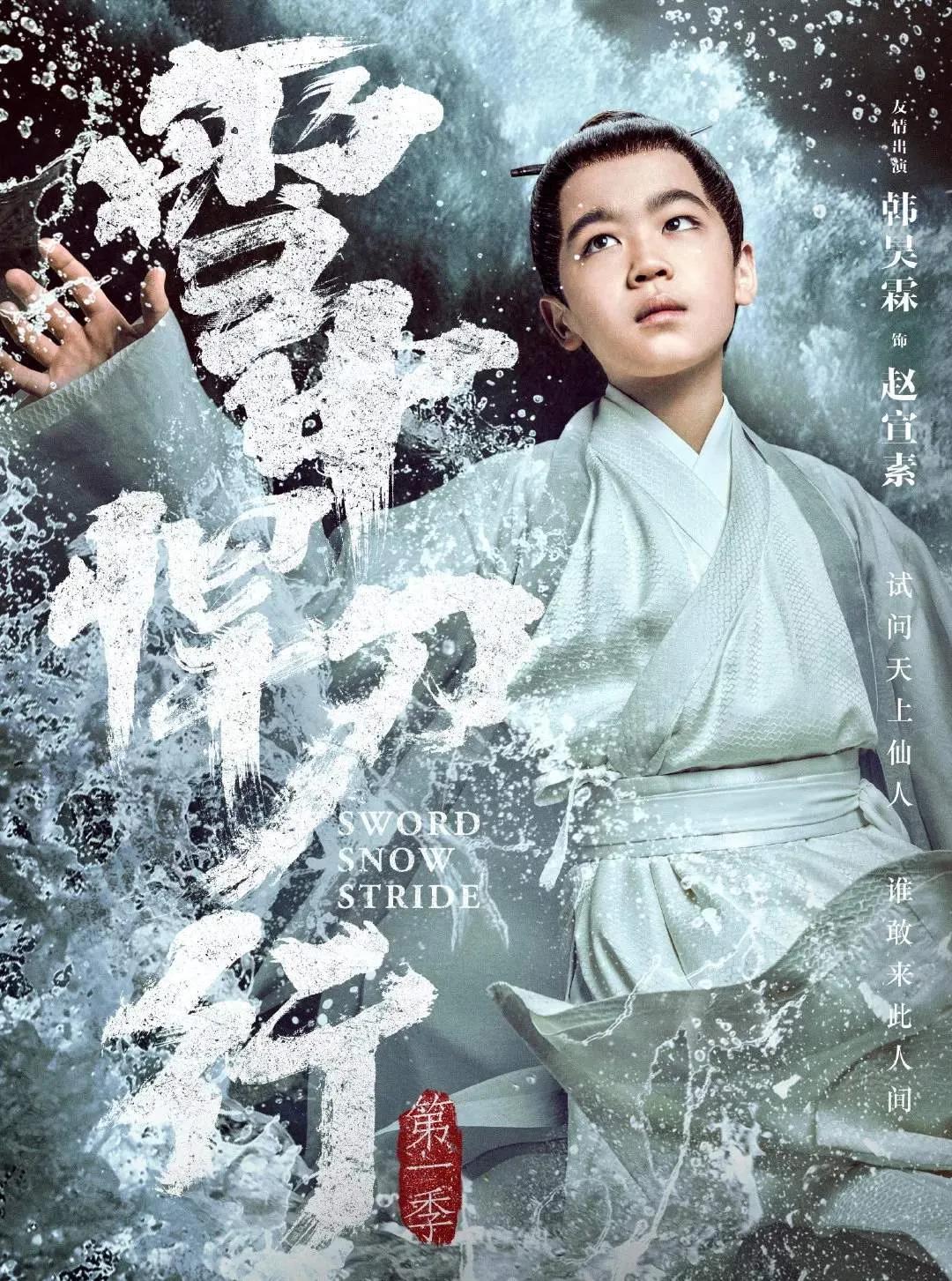 "The Swordsman in the Snow" is coming to an end, and there are still ...
