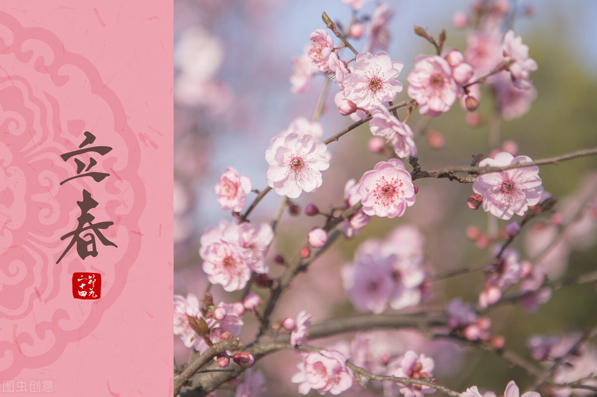 Twenty-four solar terms "Li Chun" - iNEWS