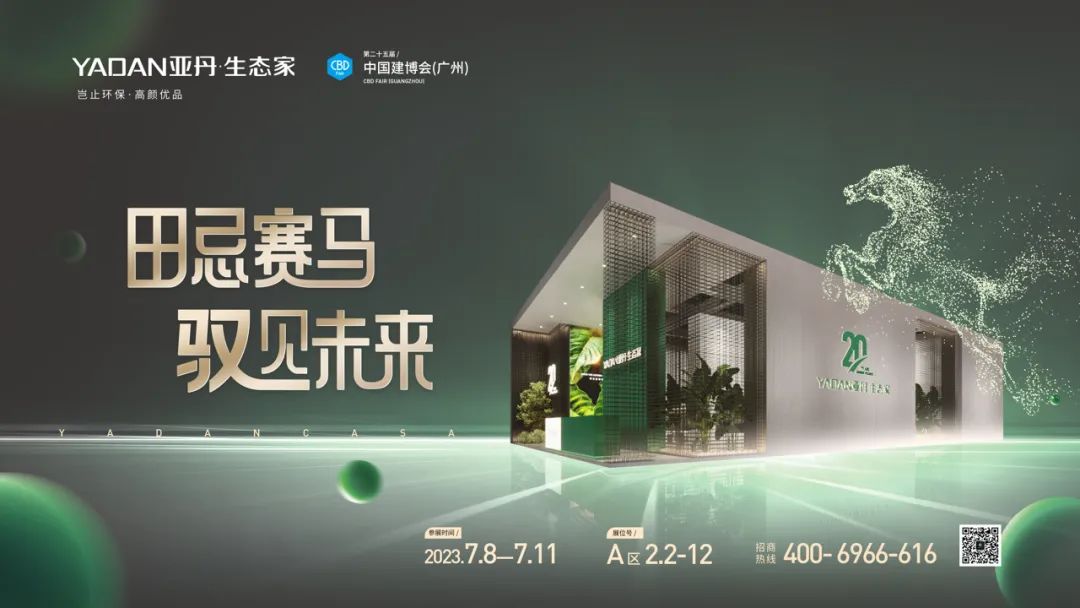 "The Great Hero" Yadan Home Furnishing: What remains unchanged is the ...