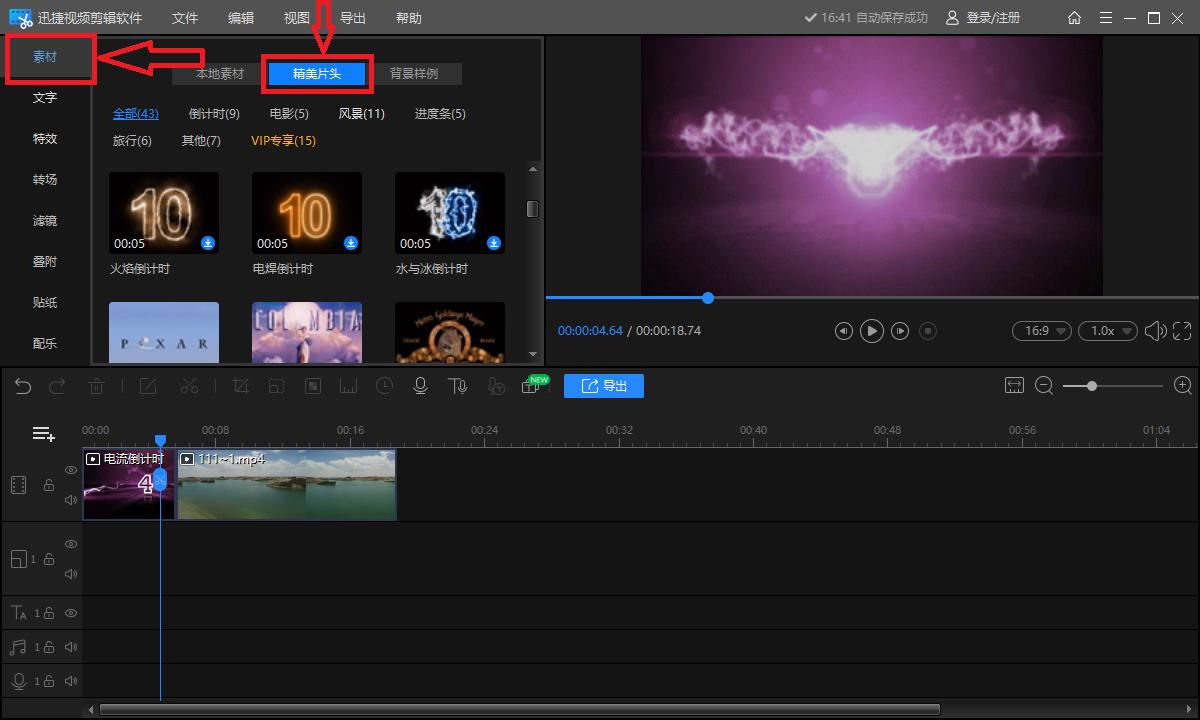 How to add movie title video material?Learn to make movie titles in one ...