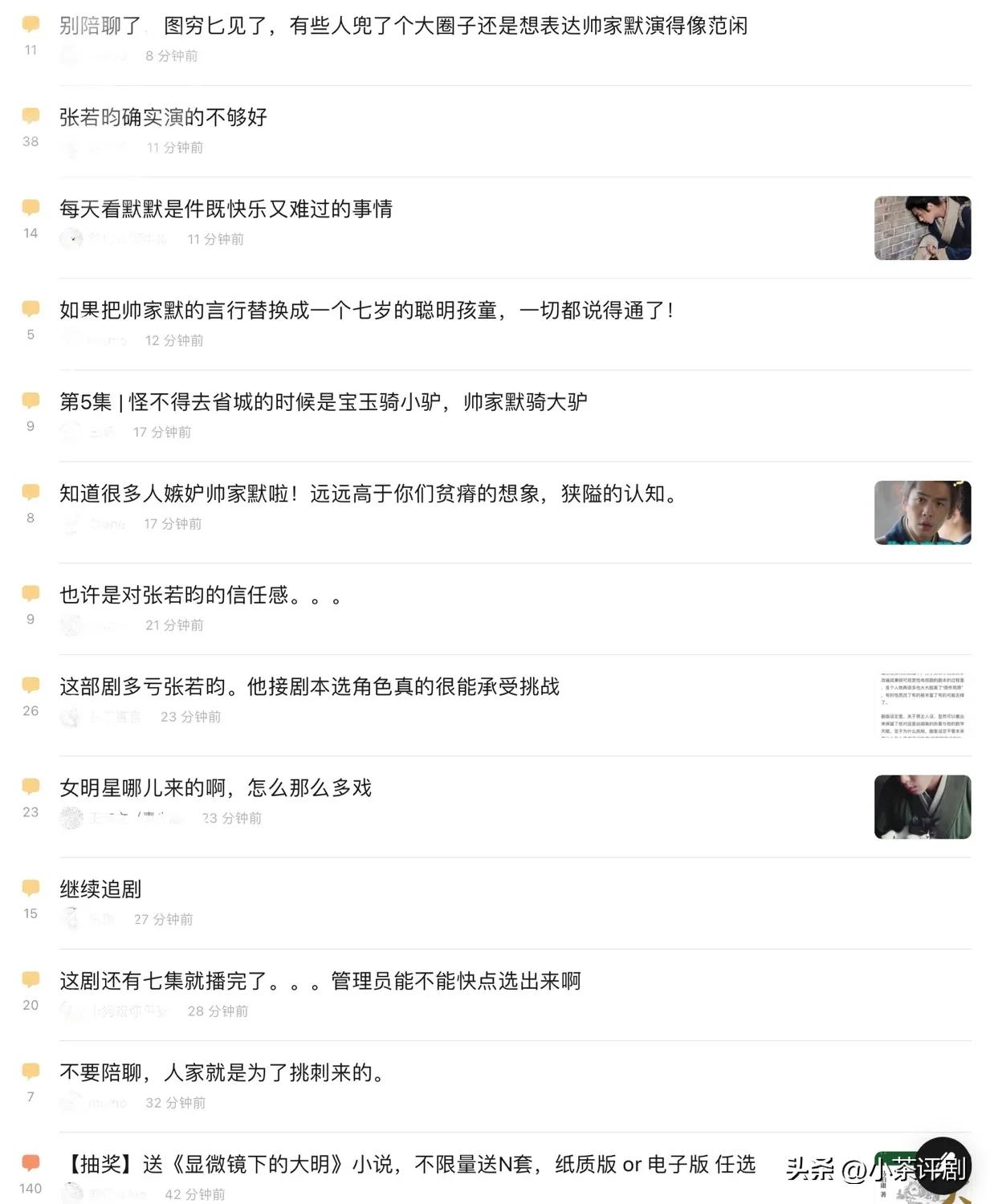 Zhang Ruoyun's new drama "The Silk Case of the Ming Dynasty under the ...