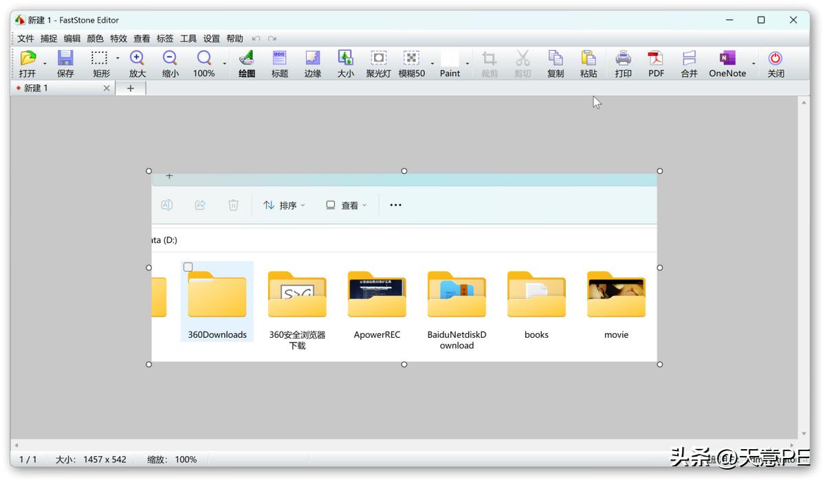 Share two of my commonly used screenshot software - iNEWS
