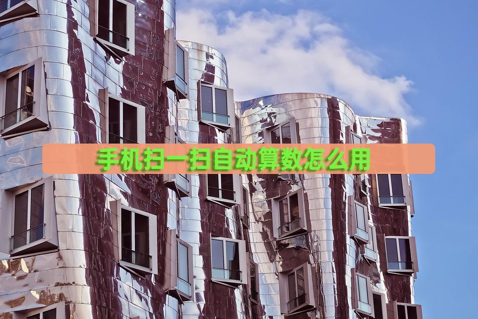 How to use mobile phone to scan and count automatically? I will teach ...