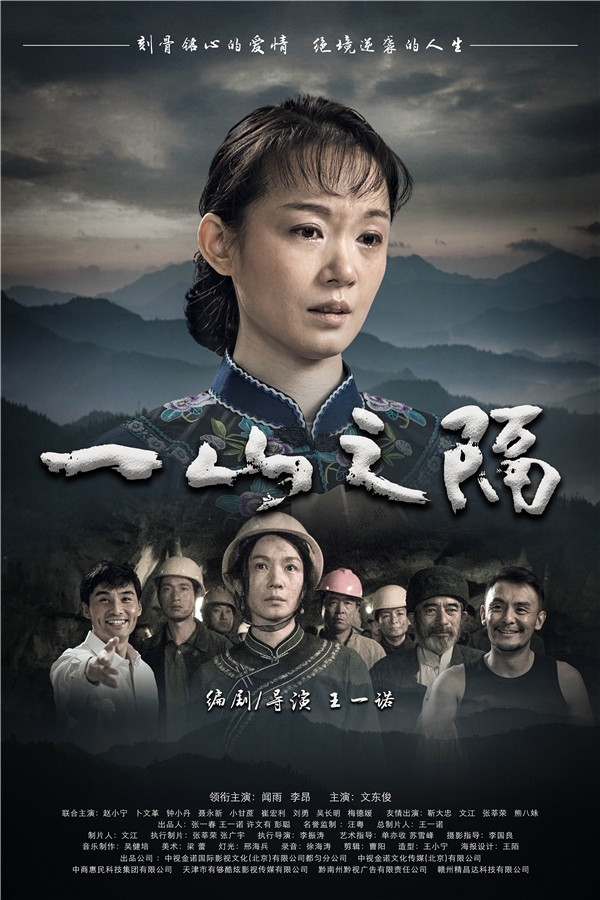 "Beyond a Mountain" young director Wang Yinuo has been persistent for ...