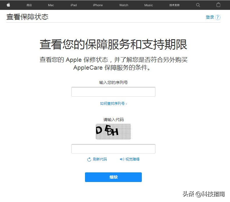 Simple and effective: Apple's official website checks the authenticity ...