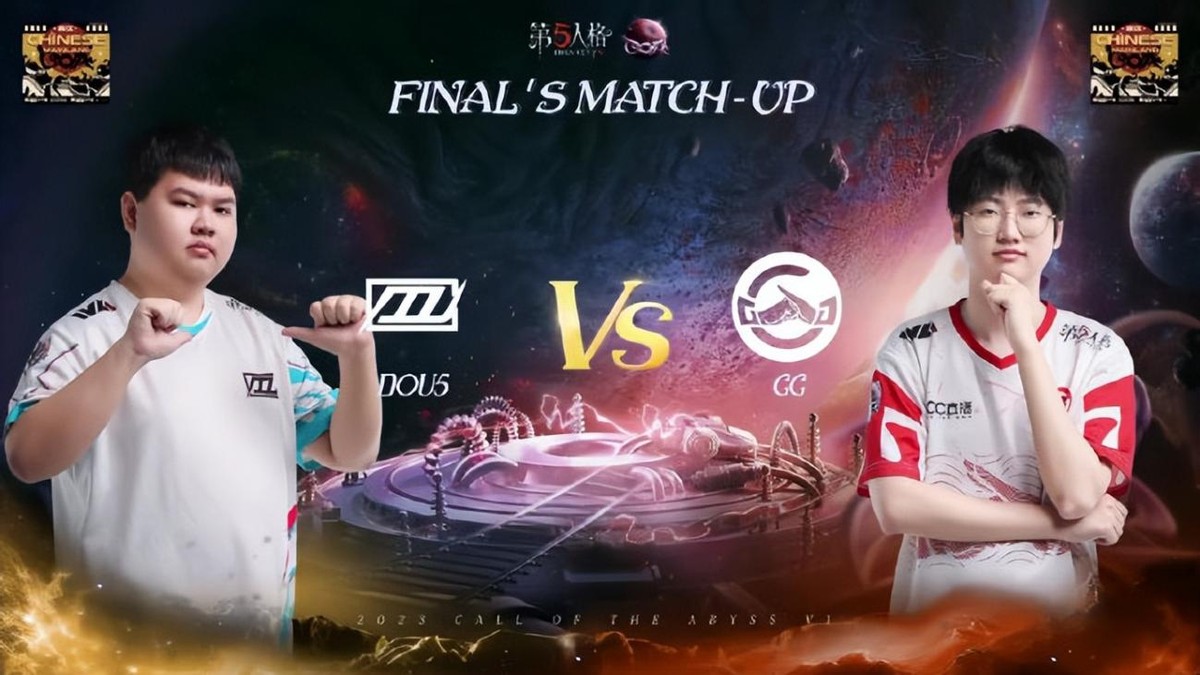 COA6全球總決賽：DOU5擊敗強敵FPX.ZQ，斬獲冠軍！ - 資訊咖