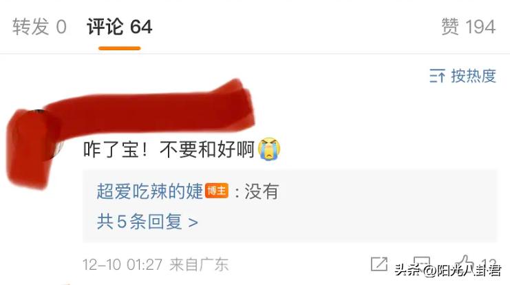 Shen Jie can't forget Wang Sicong's late-night emo, she suspected that she offered to get back ...