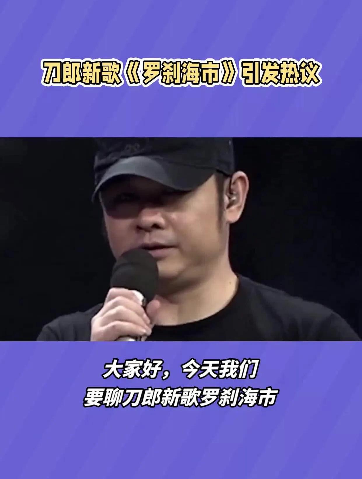 What is the connotation of Daolang's "Rocka Sea City" and Pu Songling's ...