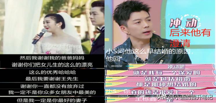 Wang Lixin and Wu Yating, the truth about divorce, her troubles - iNEWS