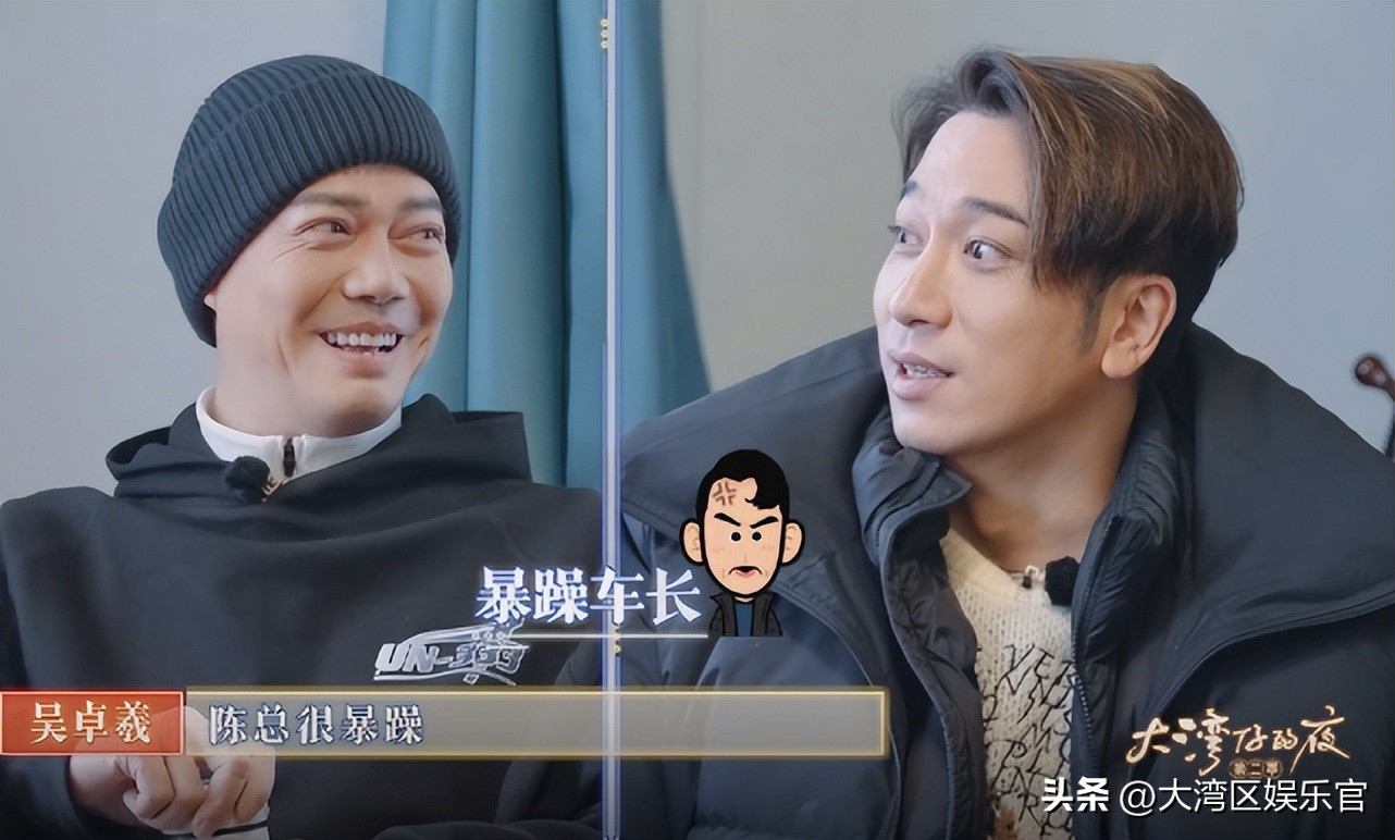 Big Wan Chai Night 2: "Da Tian Er" is the manager, "Pheasant" refuses ...