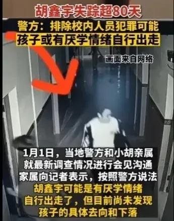 Hu Xinyu's whereabouts are unknown, perhaps only a suicide note is ...