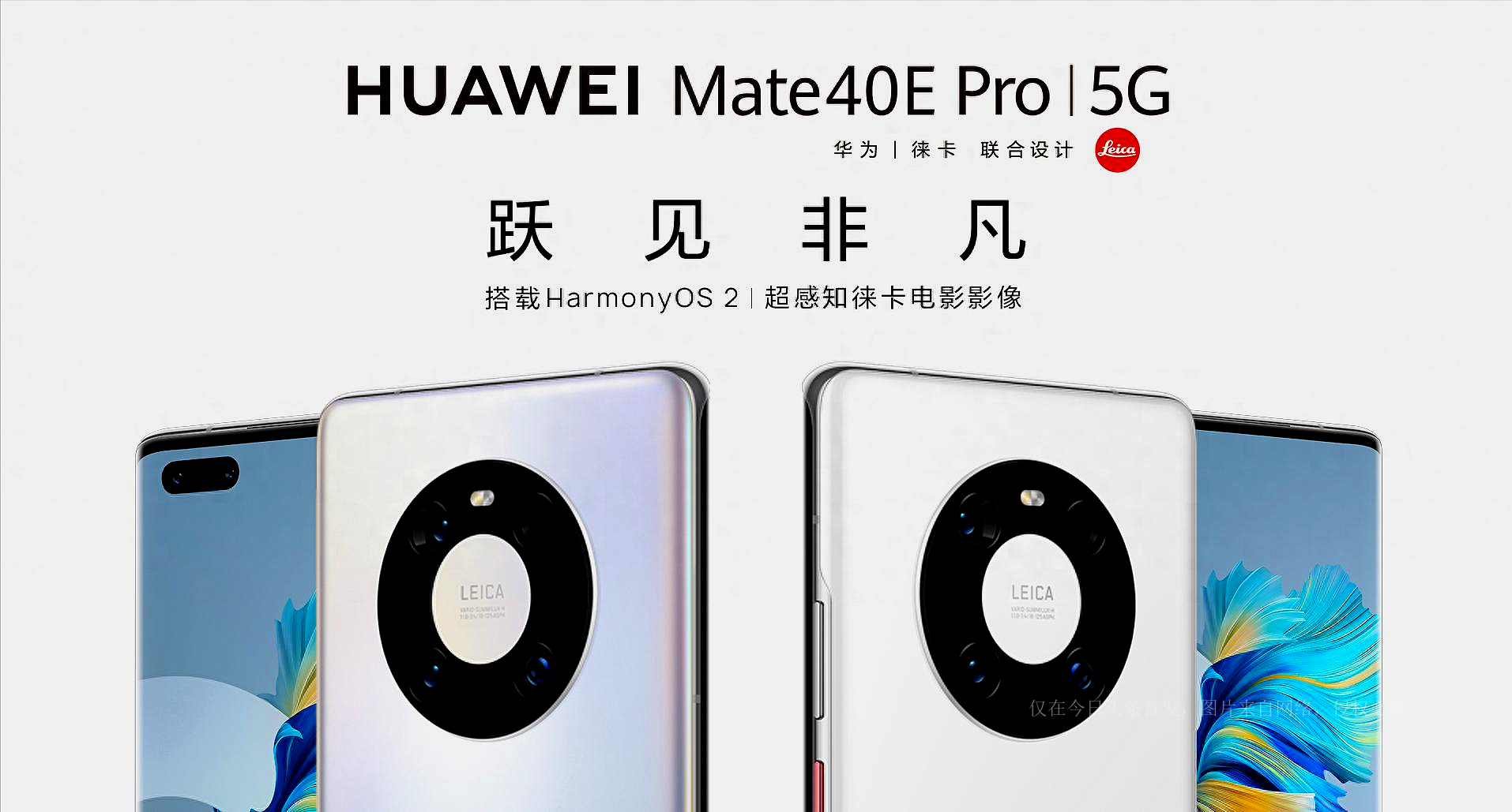 Huawei curves to save 5G mobile phones: Since the chip does not support ...