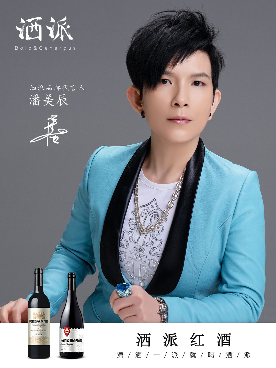 Customized exclusive wine!Sprinkle to help you become the top streamer ...