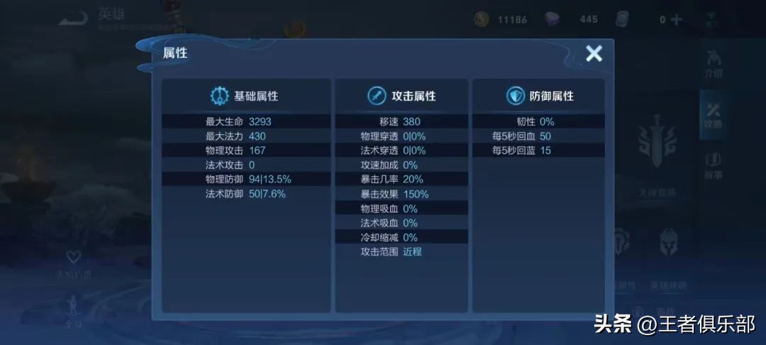 S31 season jungle hero adjustment, Sun Wukong weakened, Lan epic level ...