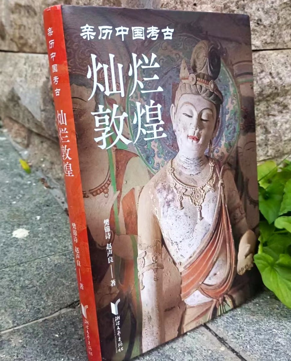 "Daughter of Dunhuang" Fan Jinshi Interprets Splendid Dunhuang's ...