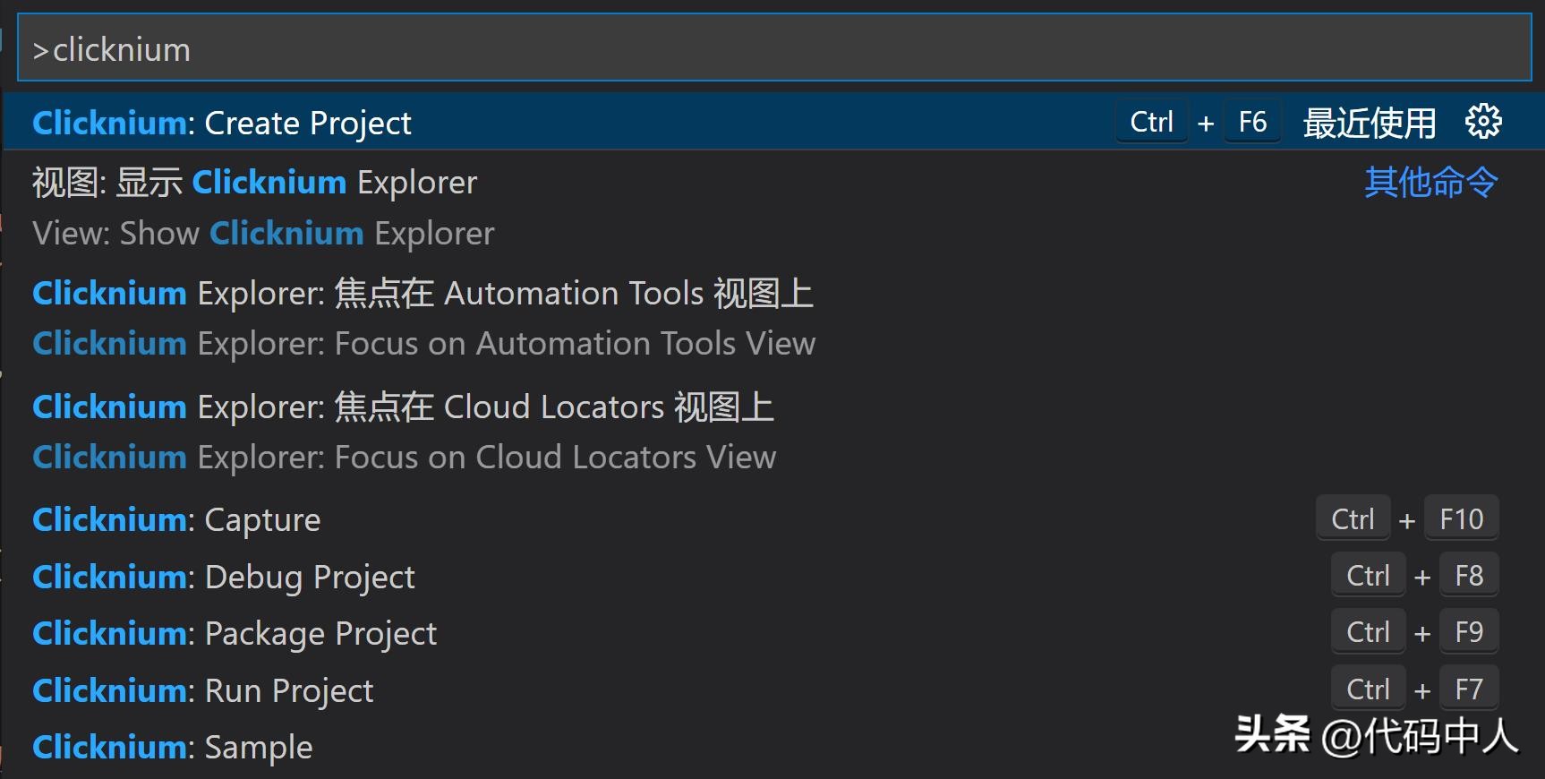 Python 自動化神器 Clicknium 爬蟲實戰 - 頭條匯