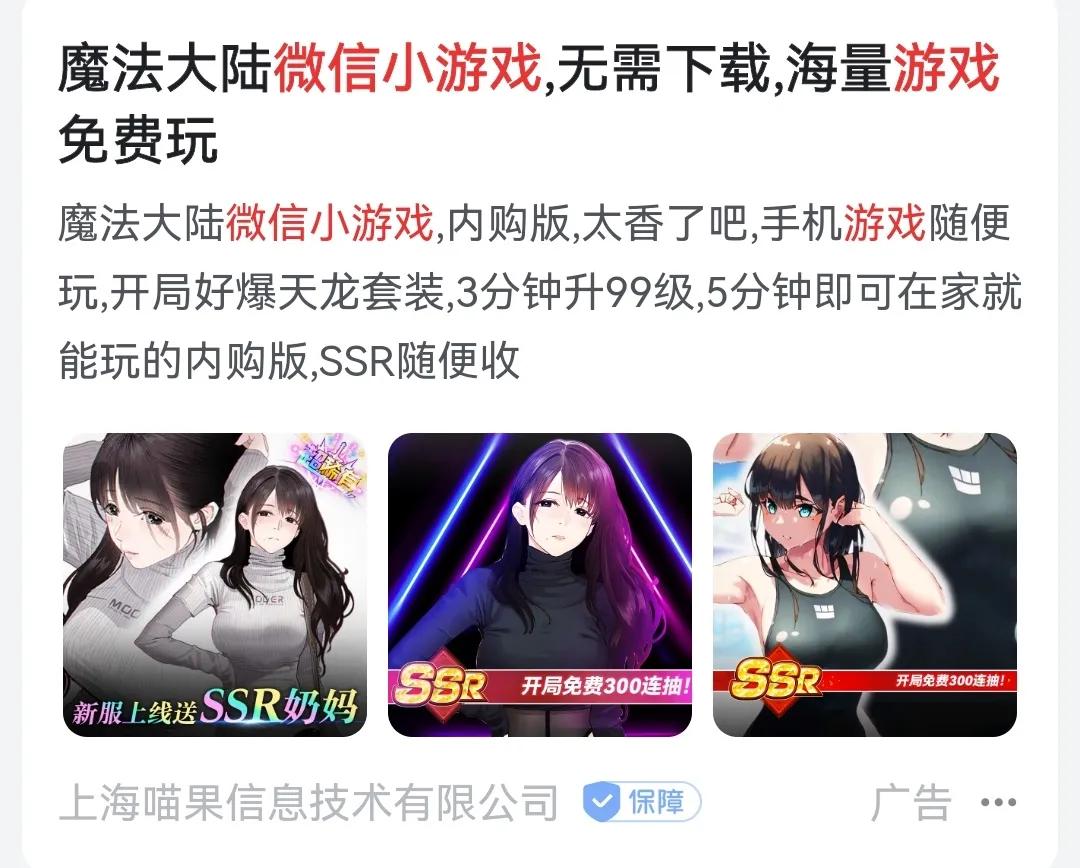 How to operate WeChat mini-games to be profitable - iNEWS