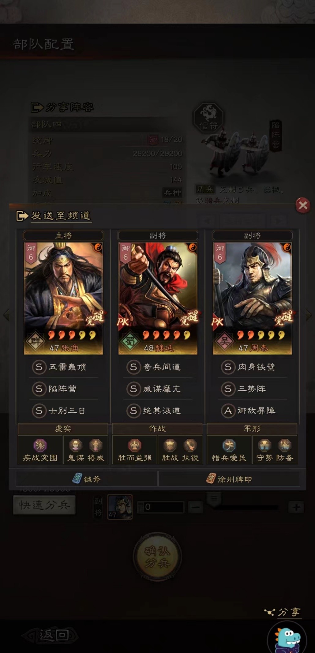 The three powers of Wei Yan are unstable? Stop making trouble, hang and ...