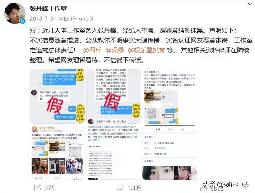 Hong Xin issued an apology: he did not divorce Zhang Danfeng, and the divorce turmoil between ...