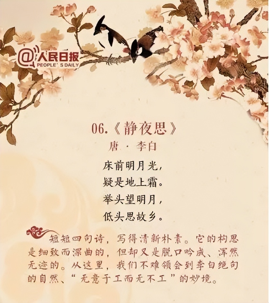 Li Bai's "Thinking in a Quiet Night" and "Traveling in Love on the ...
