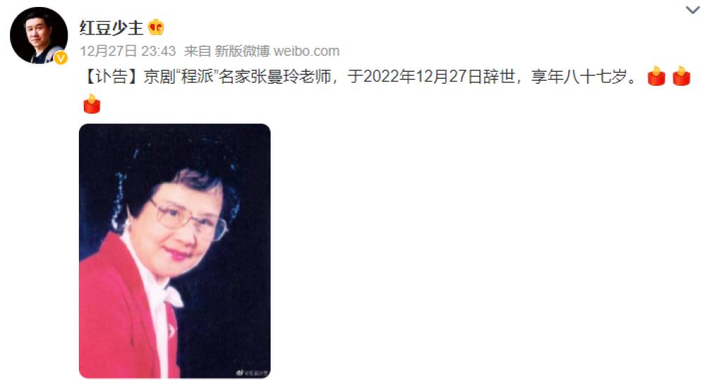 Well-known actress Zhang Manling died of illness!At the age of 87, he ...