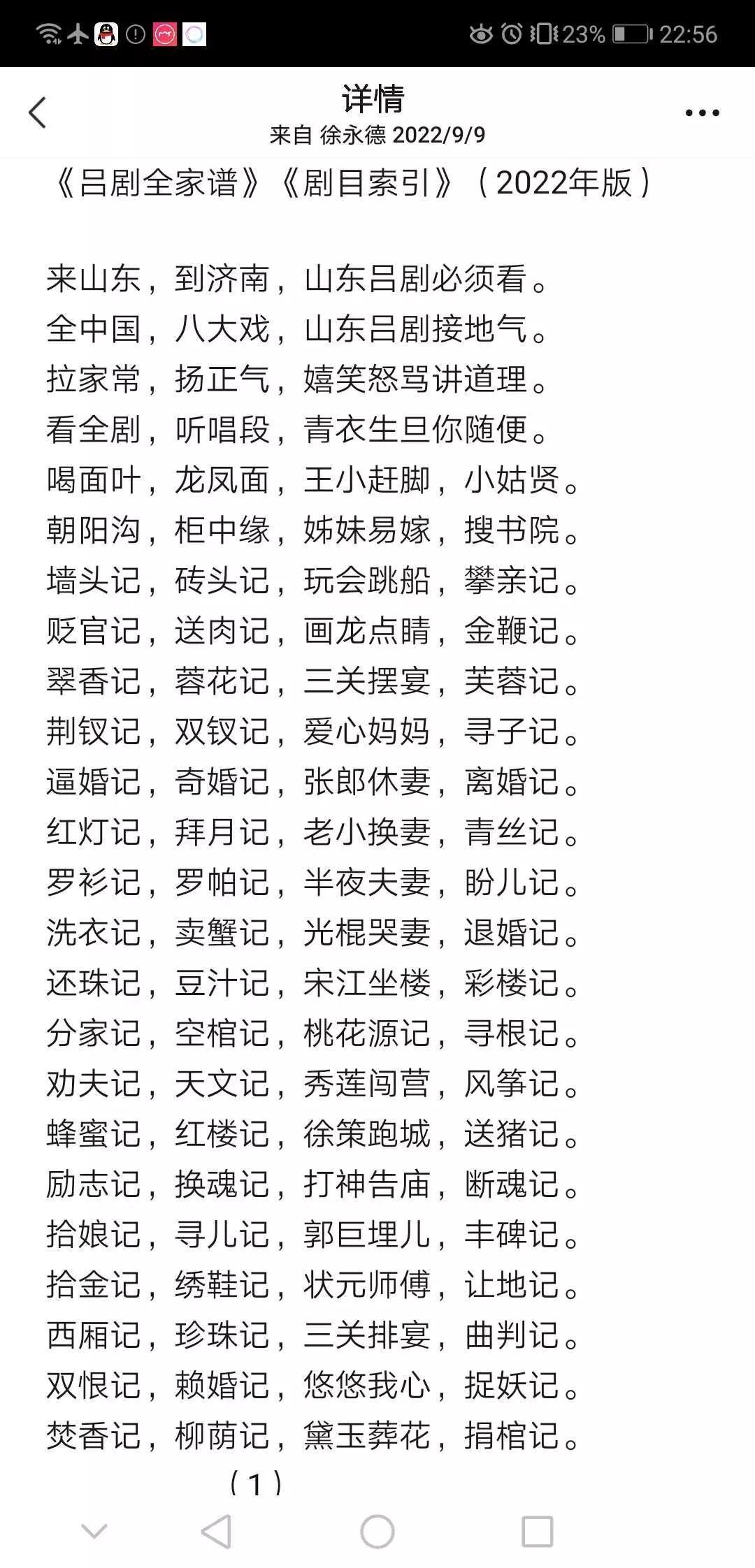 Lu Ju's Family Tree "2022 Revised Edition" - iNEWS