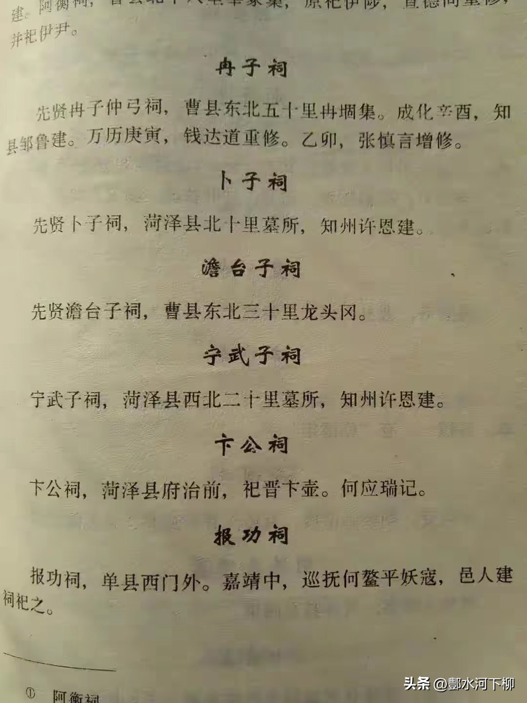 Fengyan Huzhi No. 4: The holy mountain where Ziyu Temple and Bawang ...