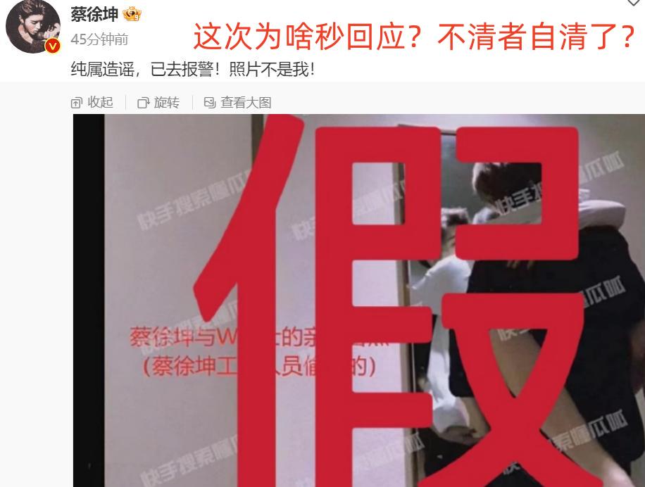 Cai Xukun's reverse public relations reply in seconds, isn't this time ...