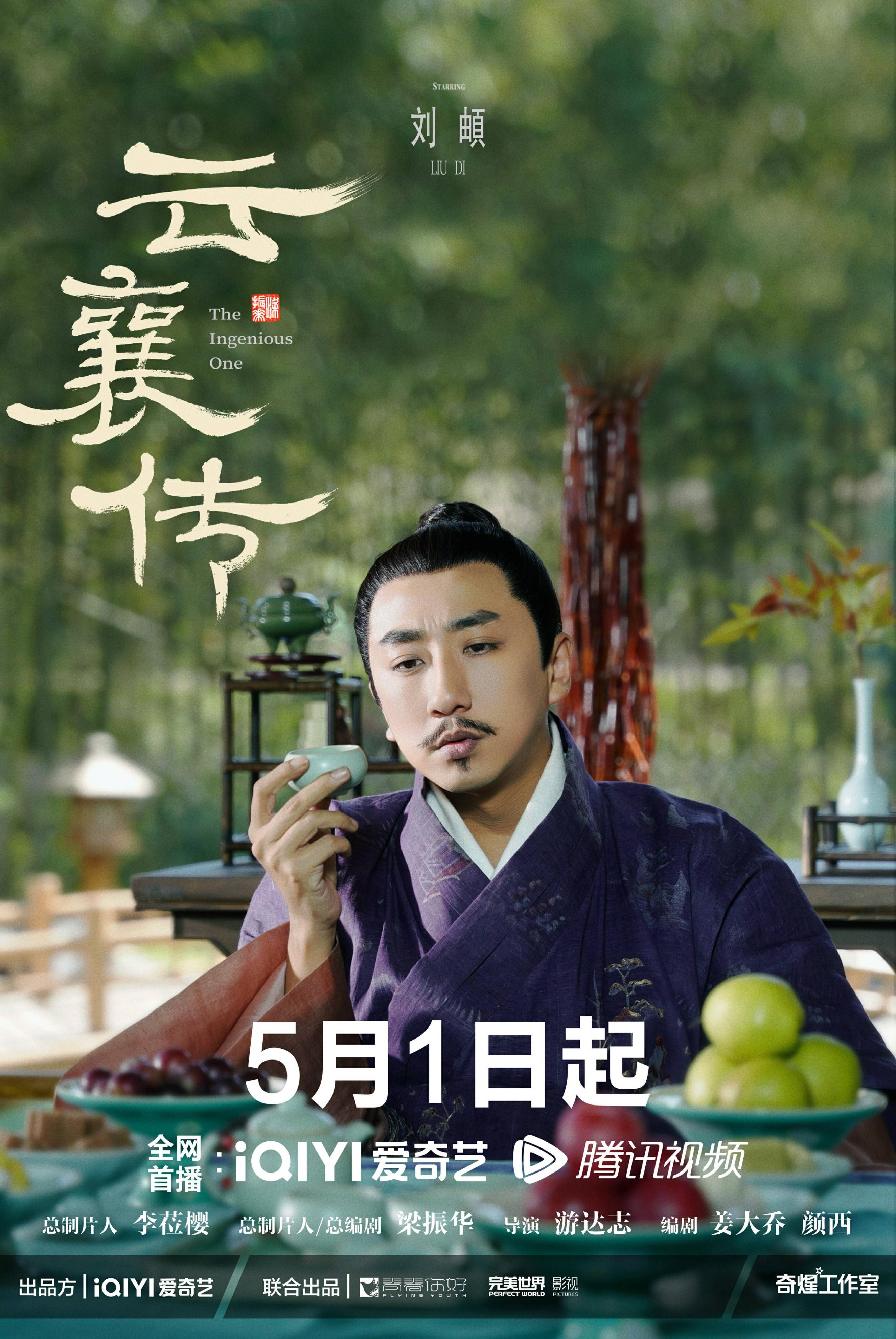 Liu Di's new drama "Legend of Yunxiang" starts broadcasting Tangmen ...