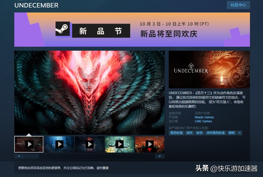Steam game "Undecember Demo (Evil Moon Thirteen)" will be launched ...