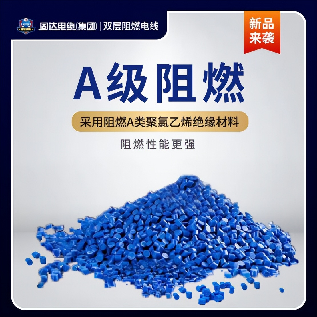 Which brand of flame retardant wire is of good quality? Is Gooda double ...