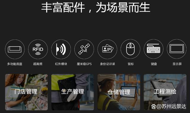 iData P1 Android Handheld Industrial Tablet - iMedia