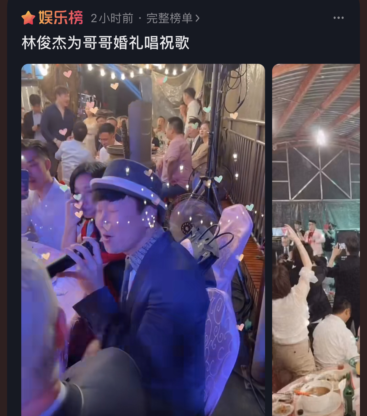 Lin Junjie's rich brother's second marriage!Guining banquet venue is ...