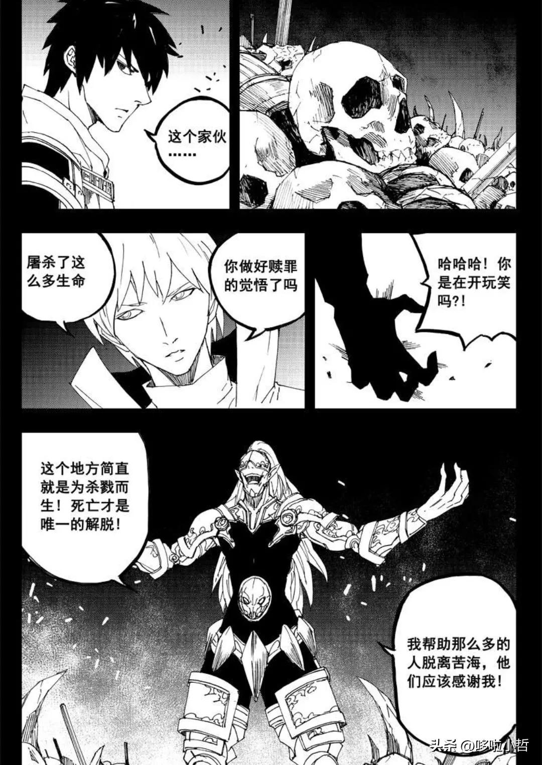 Town Soul Street Chapter 126 - iNEWS