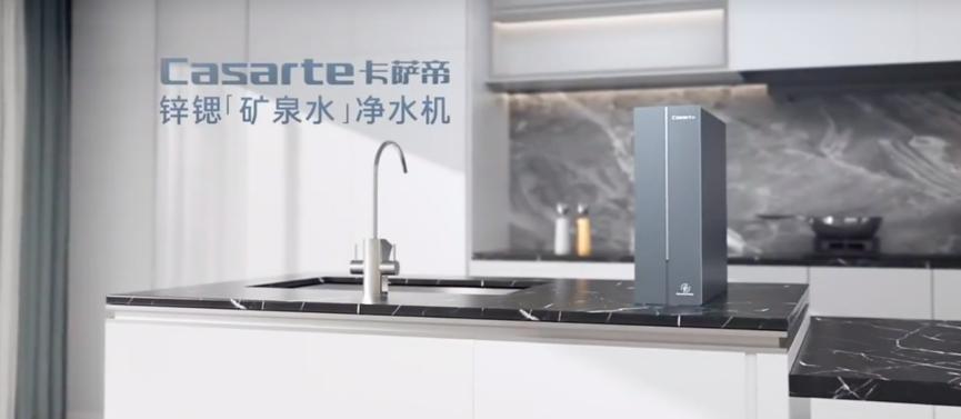 Casarte zinc strontium series water purifiers have a "perfect solution ...