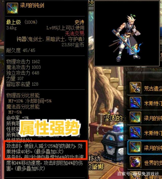 DNF：史上最強的BUFF裝備，堪比34C，巨龍套只能跪地求饒 - 資訊咖