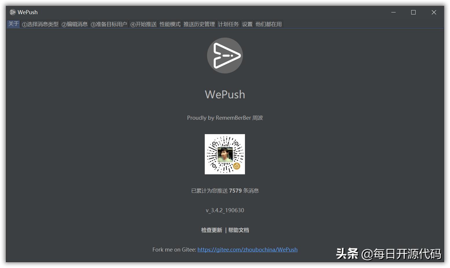 WePush - A small and beautiful tool for batch push - iNEWS