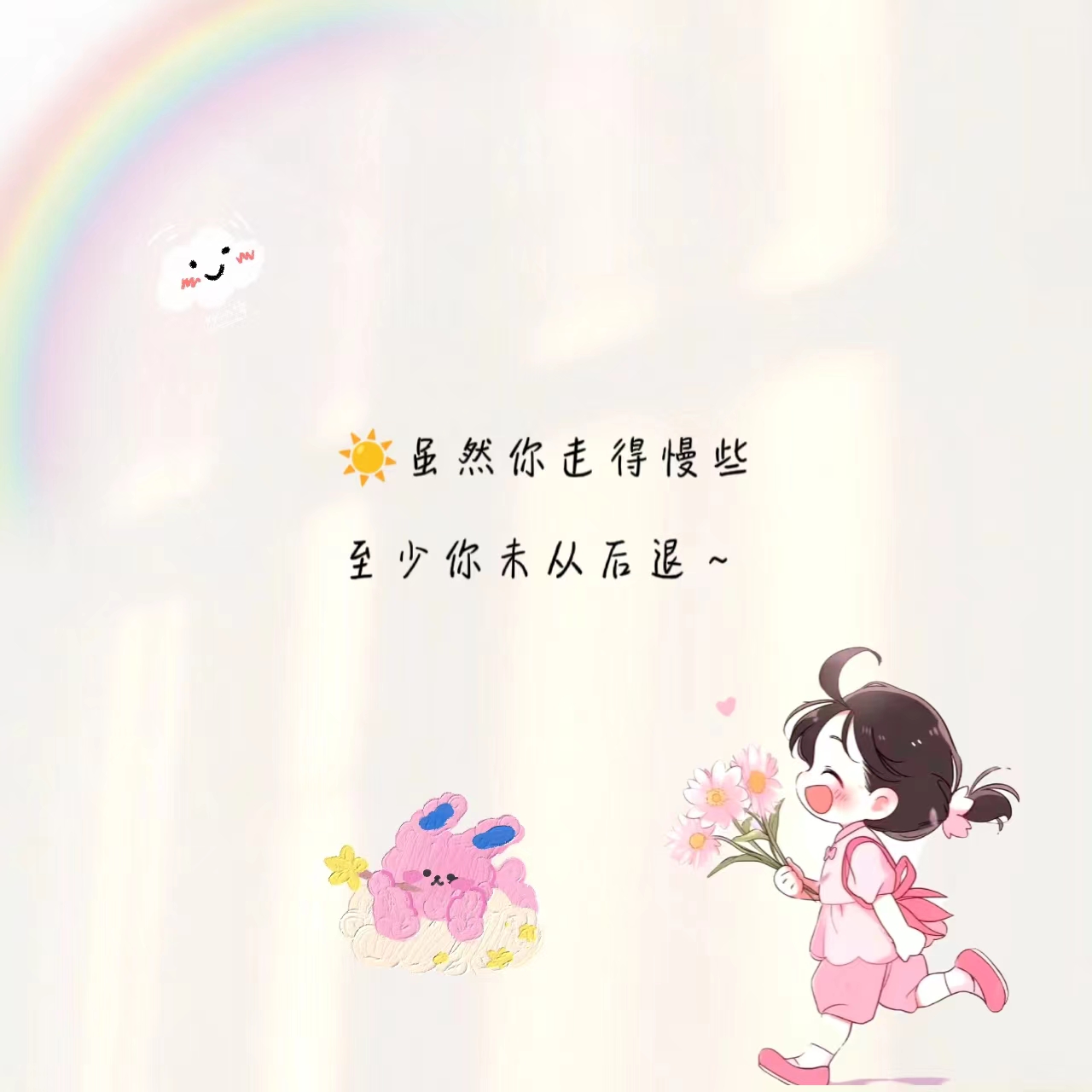 Life is less than a hundred years old, why always worry about a ...