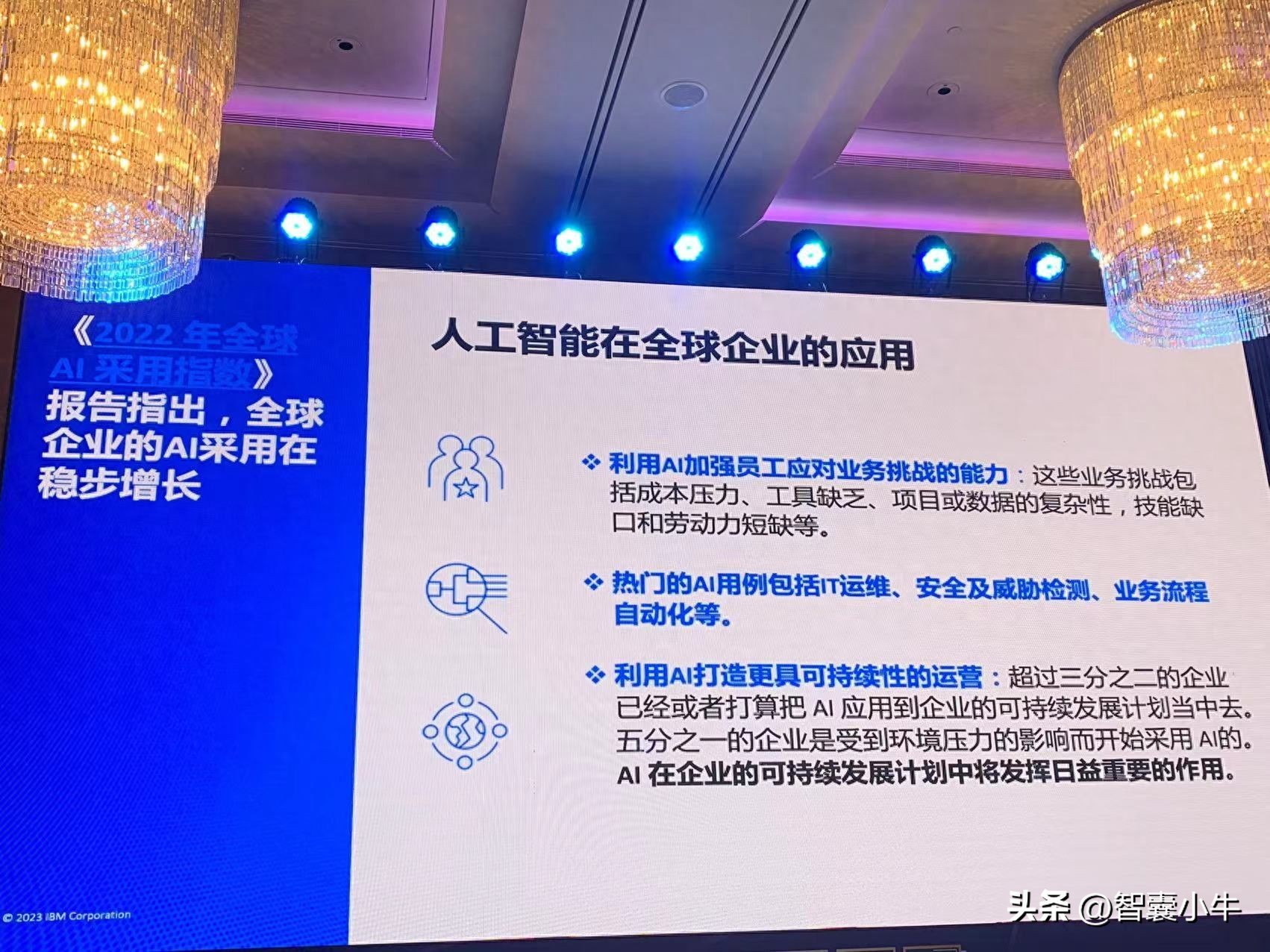 IBM Chen Xudong: The era of AI has arrived, and everyone is facing ...
