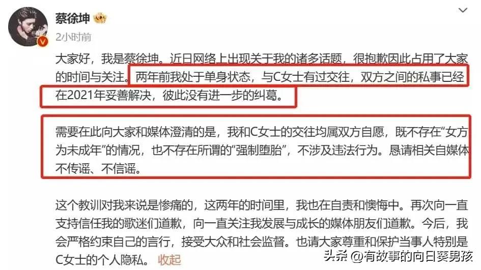 Revealing the truth about Cai Xukun's forced abortion incident, the twists and turns are jaw ...