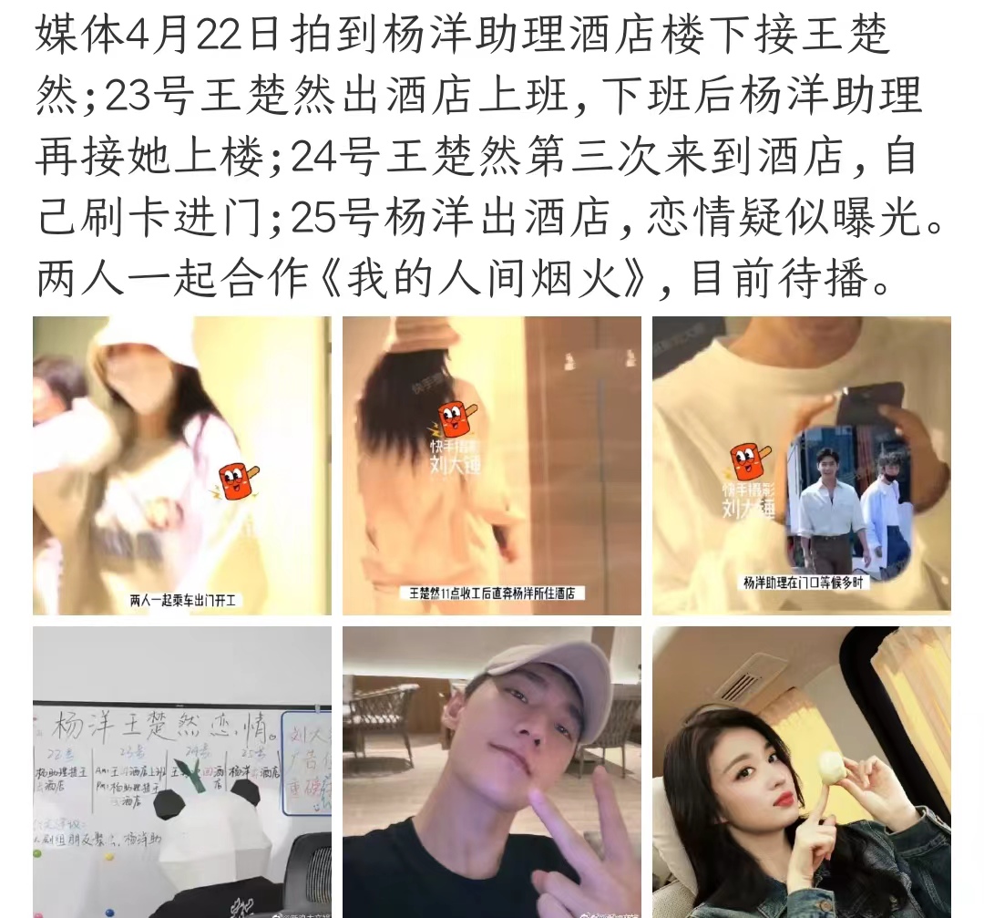 The relationship between Yang Yang and Wang Churan, 8 years younger ...