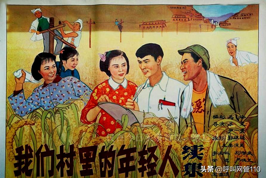 58 years later, the actors of "Young People in Our Village" reunited ...