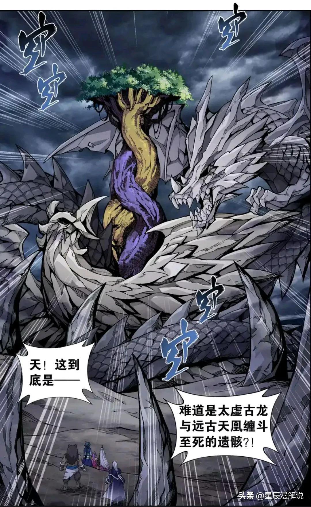 Fighting through the sky: the three strongest beast races, neither the ...