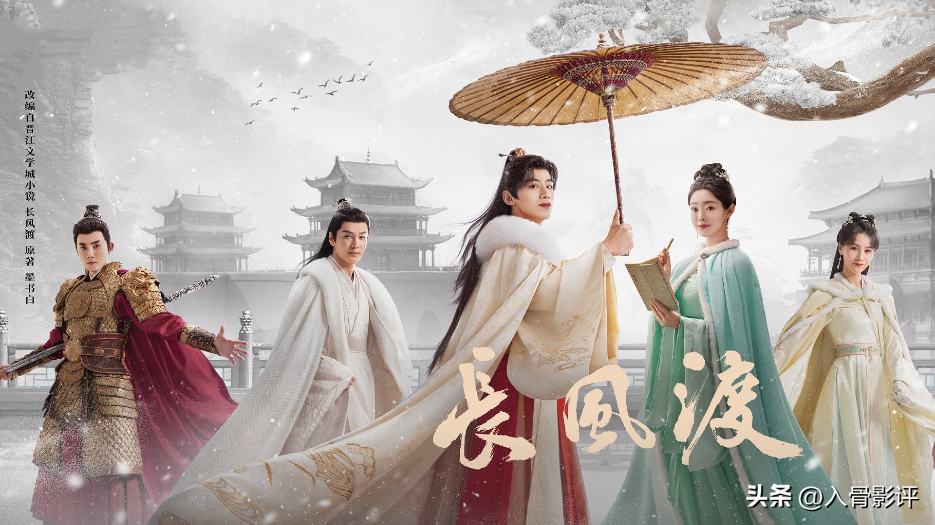 "Long Wind Crossing": behind marriage first and love later, there is a ...