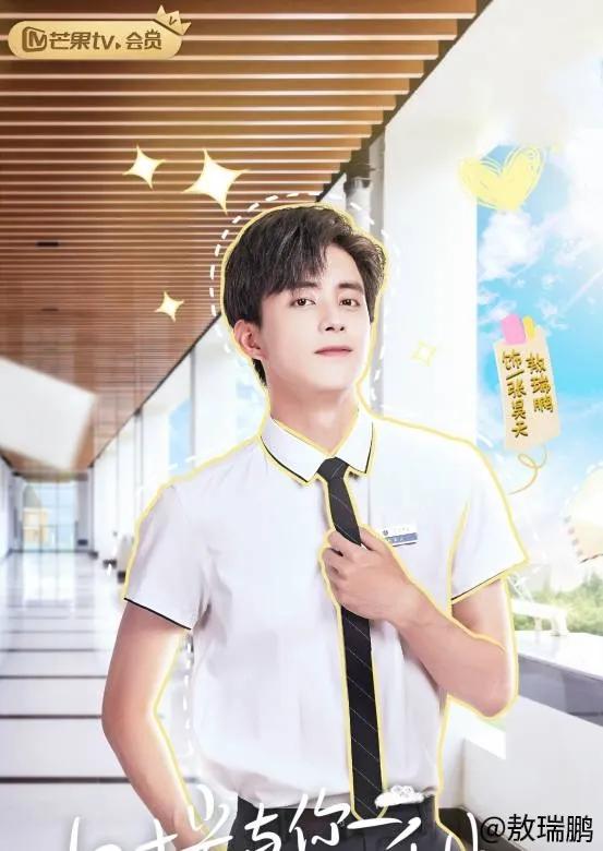 From which drama did you know Ao Ruipeng? - iNEWS